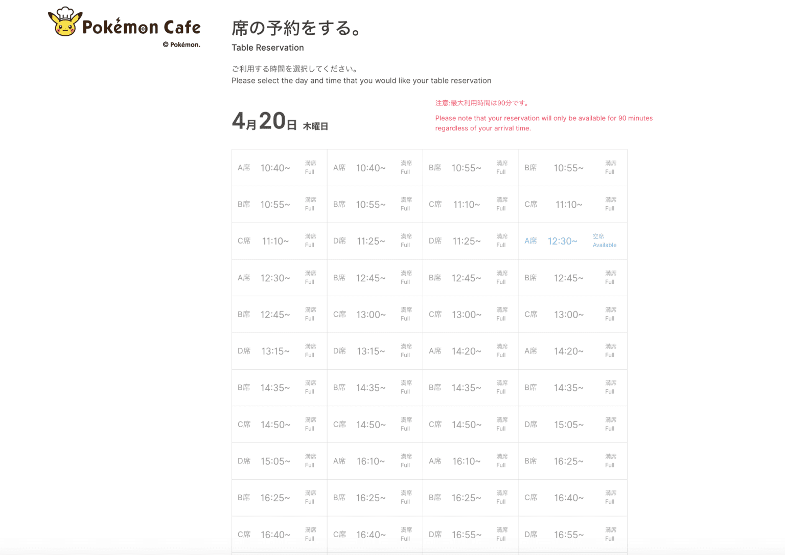 Pokemon Cafe Tokyo — All You Need To Know